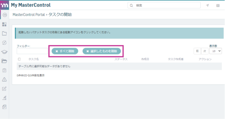 MasterControl v2022.3 年次リリースの概要｜新着情報｜マスターコントロール株式会社